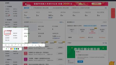 " 拼多多日出145单!不刷单不玩活动,这些电商运营干货你必须要学会"