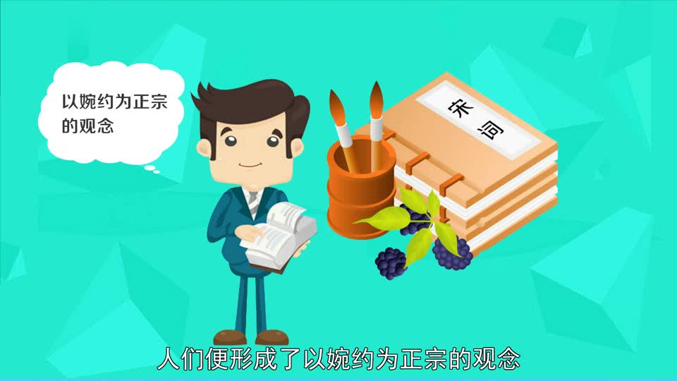 婉约派:中国宋词流派