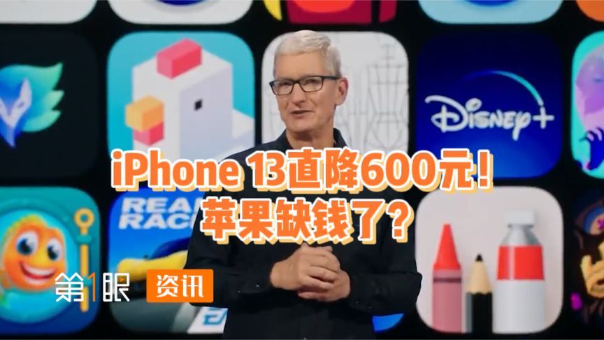 为新品发布开路?苹果上线优惠活动,不怕降价影响品牌定位吗?