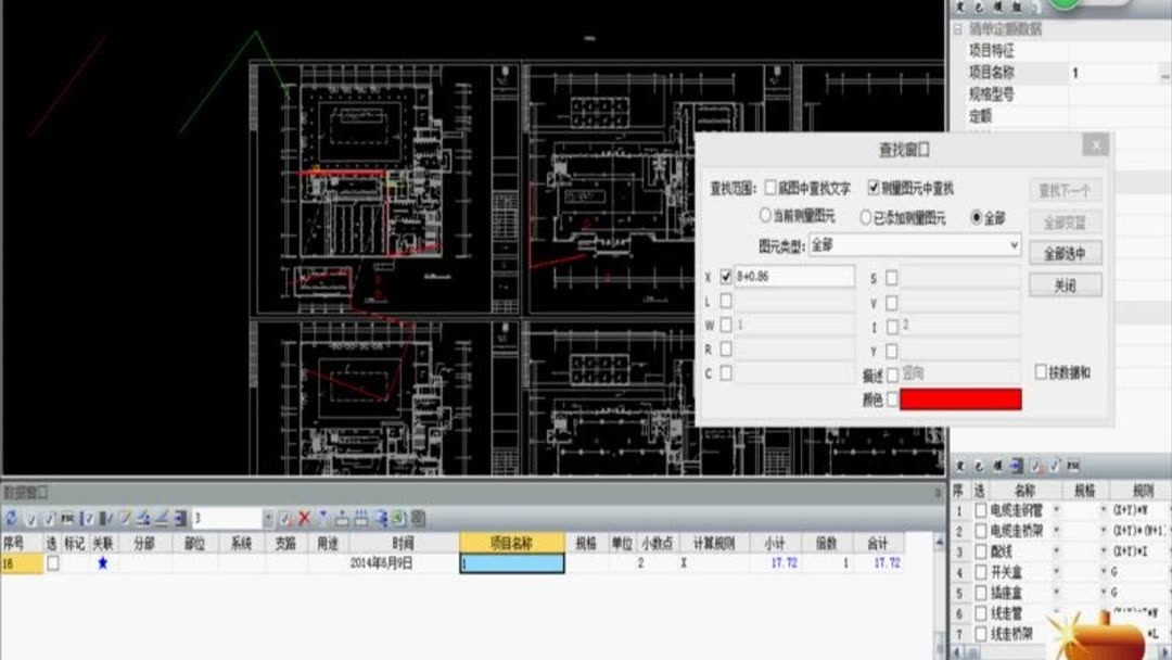 算王安装算量软件2014新功能介绍