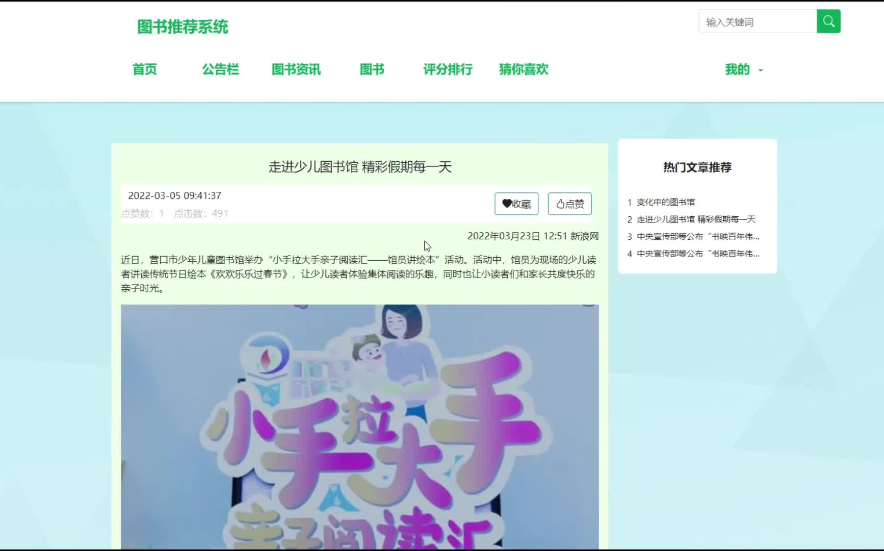 【免费领取项目源码】Thinkphp+HTML图书推荐系统(响应式项目兼容...