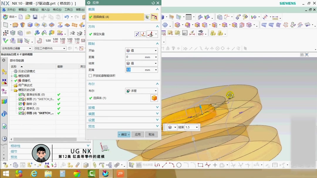 UG NX10.0机械设计之缸盖等零件的建模(下)