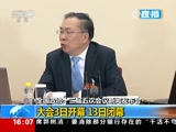 [两会直播间]全国政协十二届五次会议新闻发布会:王国庆答中国网记者问