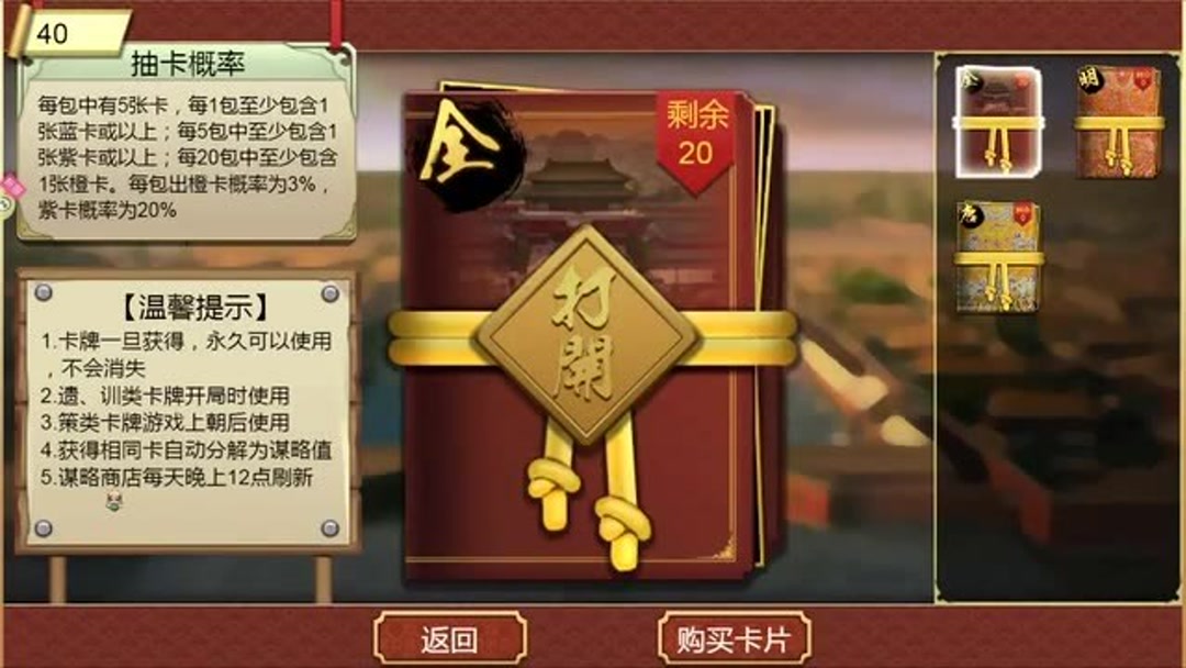 【大橙子】后宫佳丽三千,我全都爱! 皇帝成长计划2试玩体验