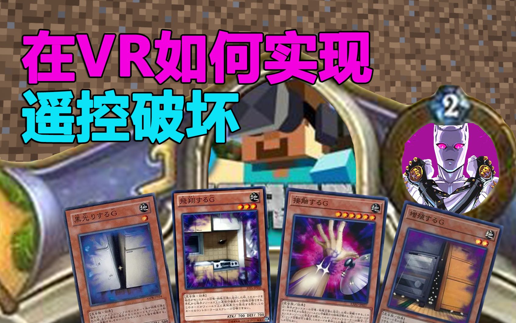 【MCVR】 VR整活 第一炸弹?它能怎么用?