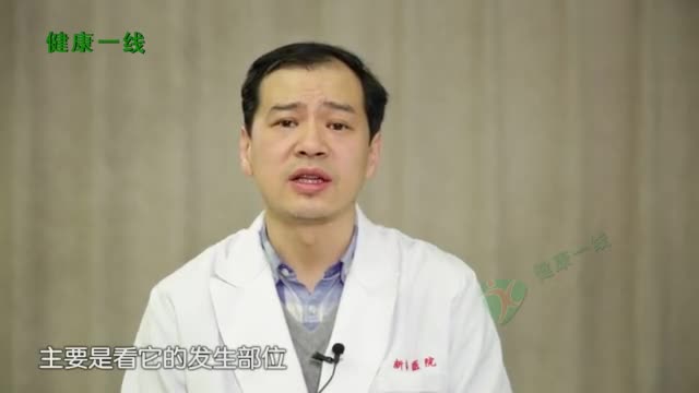 患上血管瘤危险吗?医生说这种血管瘤容易引起大出血