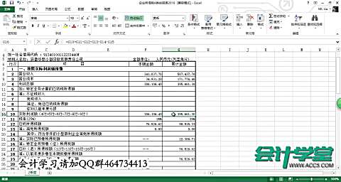 金融会计学会_金融会计练习题_金融会计分录大全