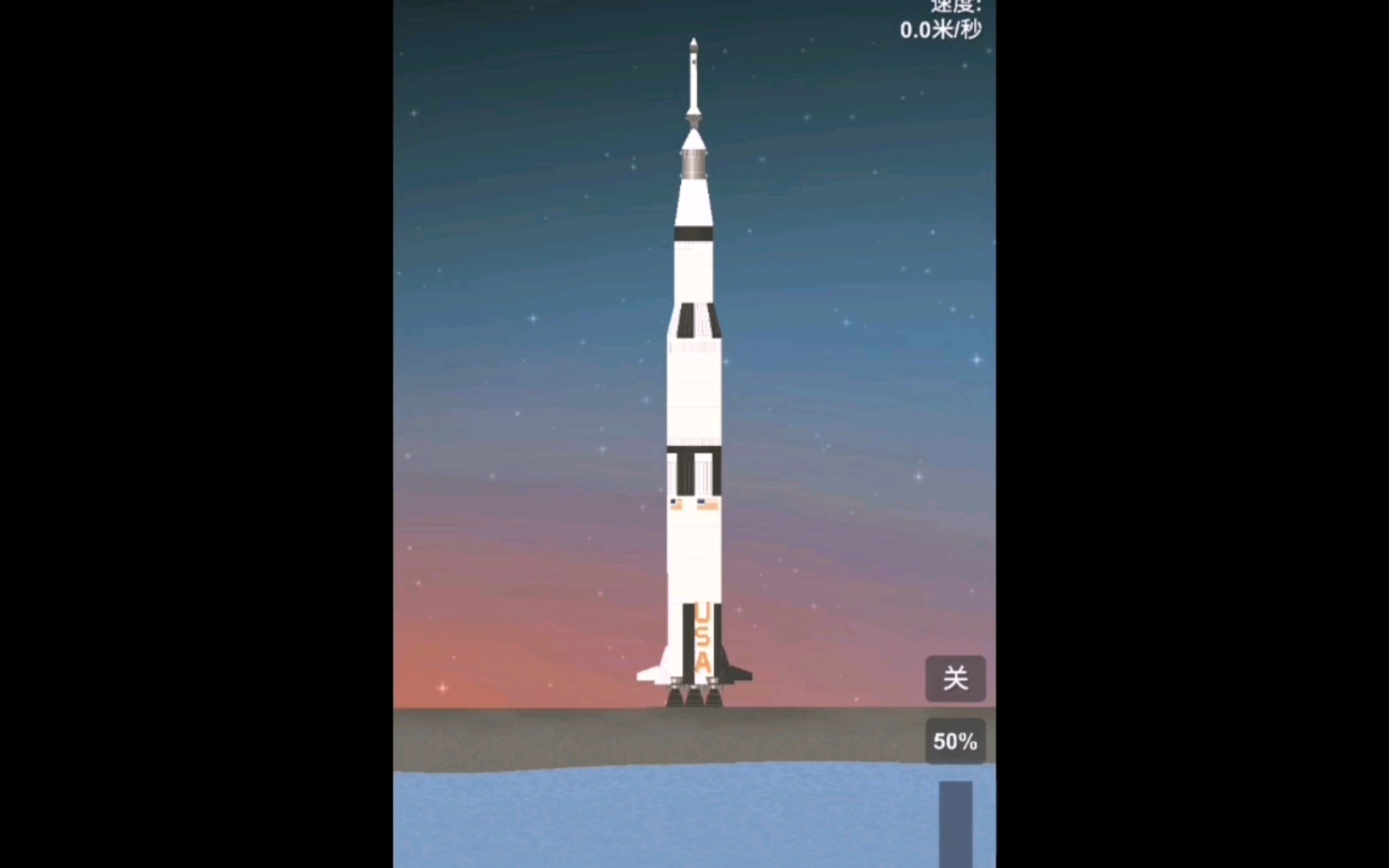 航天模拟器:中仿土星五号