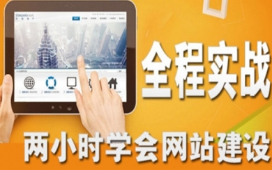 优秀网页设计_web前端学习圈_html5基础视频_html_php培训_php教程...