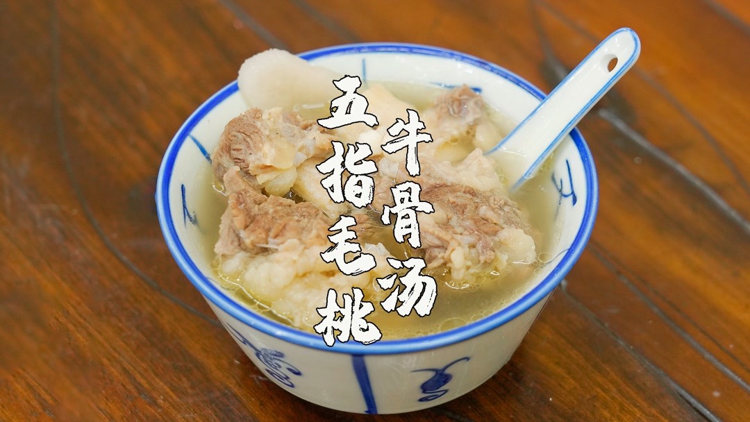 春季多祛湿,身体好自然心情好,这道牛骨汤,有空记得煲给家人喝