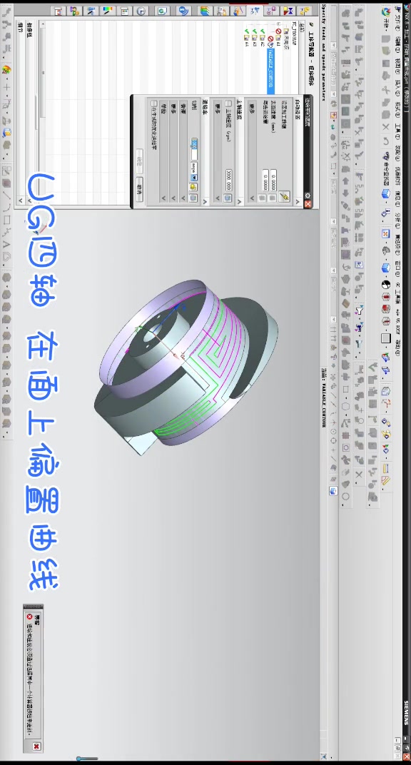 种刀轴之朝向点数控UG编程抖音小助刀刀尖刀矢量选择