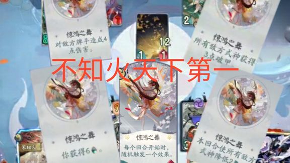 最有趣ssr卡牌,惊鸿之舞登场,不知火天下第一!