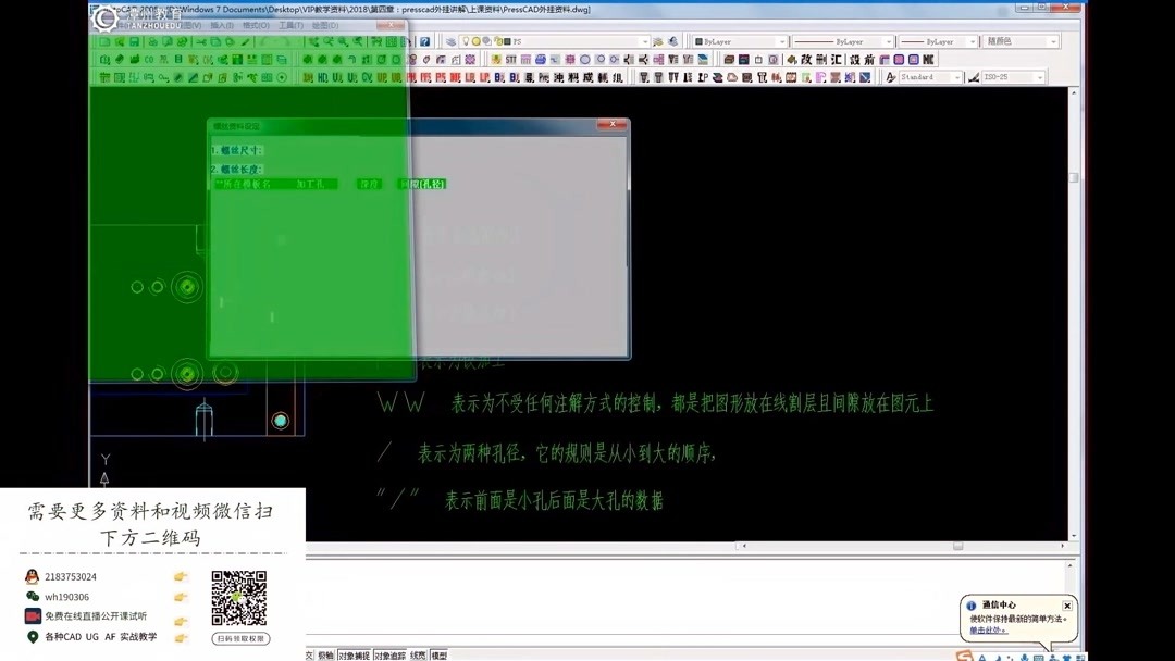 CAD教学5