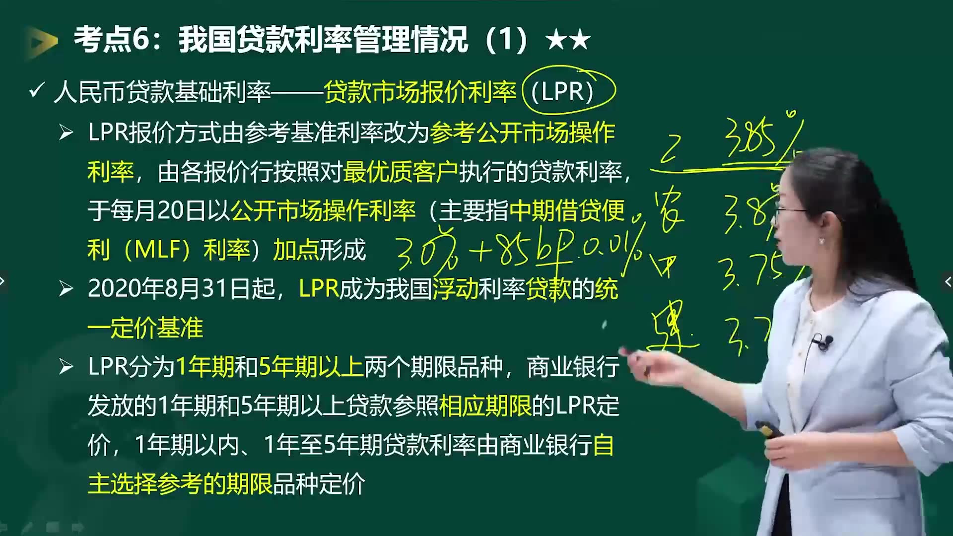 2022银行从业资格证考试最新版 中级银行公司信贷 老师精讲完整版