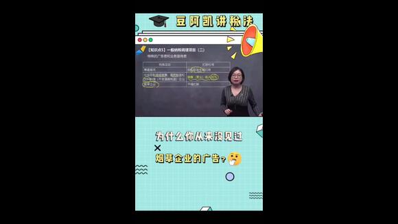 一般纳税调整项目[嘿哈][哇]