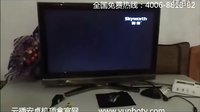 云播网络机顶盒在线观看直播电视演示(二)