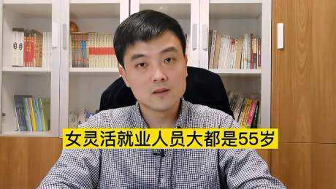 企业女工人的退休年龄是50岁,有朋友说不包含私企,怎么回事