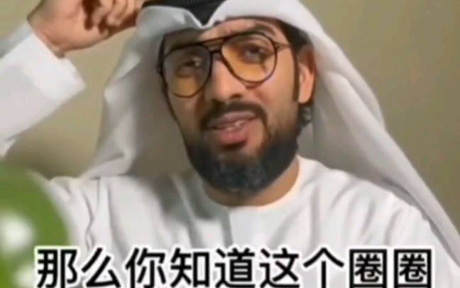 为什么是两层?卡塔尔总统笑死我