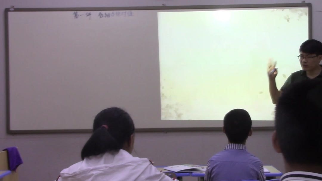 第一讲 数轴与绝对值(2)