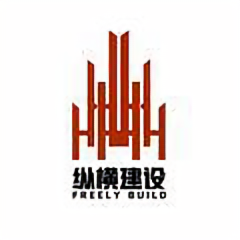 广东纵横建设 