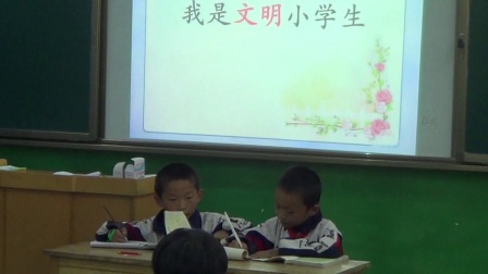 兰州新区秦川镇新园小学 三年级主题班会 我是文明小学生 杨秀琴