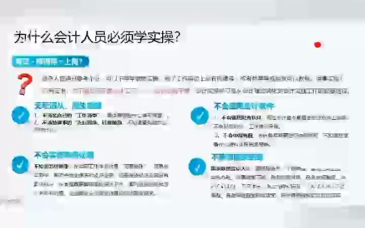 滁州哪里有零基础新手会计实操培训班?