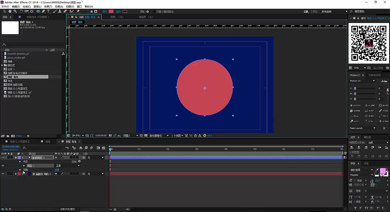 UI动效教程《泡泡》——AE教程