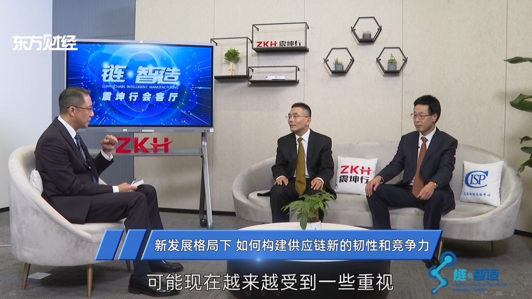 20220917《链智造》新发展格局下如何构建供应链新韧性和竞争力?