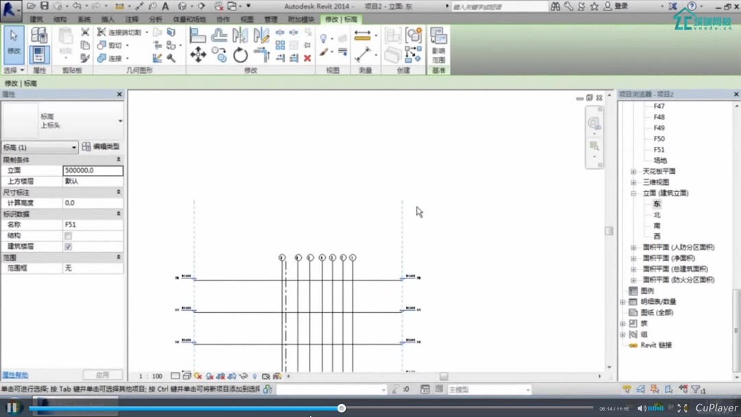 Revit视频教程-轴线属性和视图