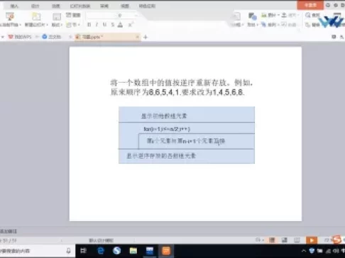 C程序设计(第四版)谭浩强-课后习题讲解-第6章5题。-维信科技