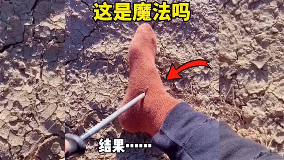 这是魔法吗?简直不敢相信