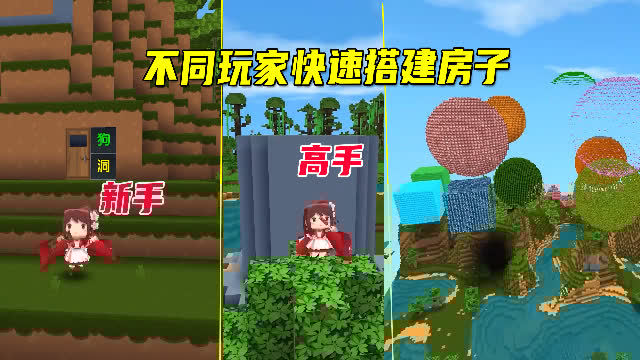 迷你世界:不同玩家快速搭建房子!高手大神的房子都很好看
