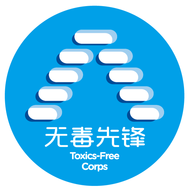 无毒先锋 