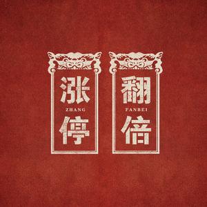 股市实战论 