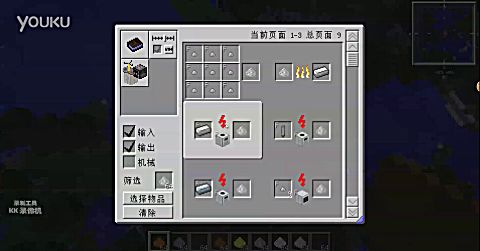 我的世界Minecraft铁粉怎么合成 我的世界Minecraft工业2合成表 我的...