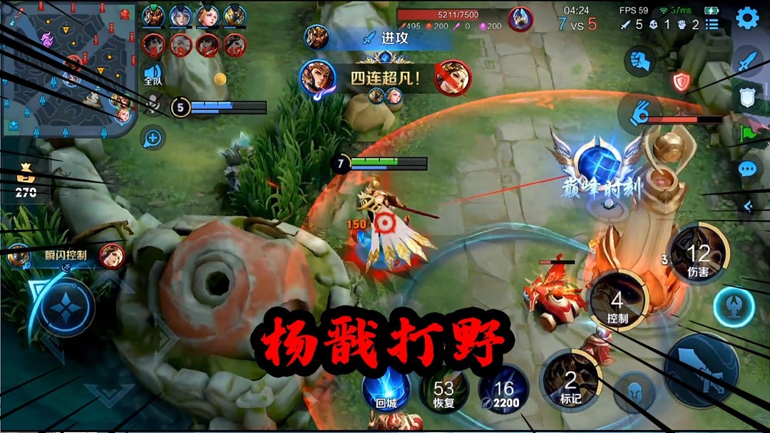 可乐:杨戬打野才是打开杨戬的正确方式