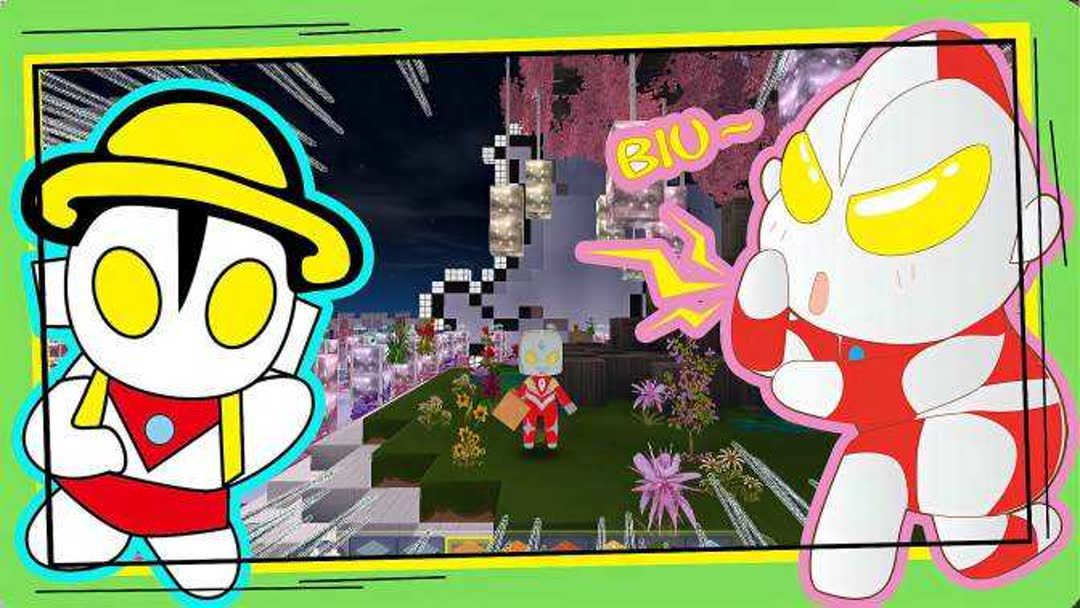 迷你世界奥特曼:梦幻城堡居然是这样的?