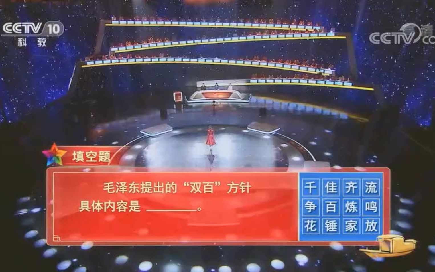 铭记!永远也不要忘了的知识点—百花齐放 百家争鸣