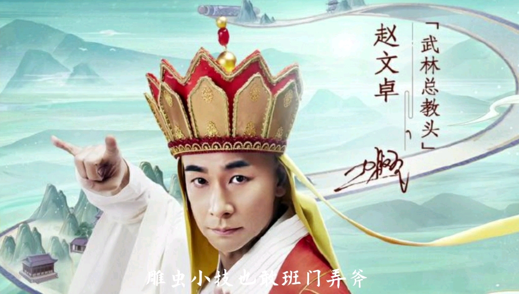 感谢官方邀请配音 宣传下《武林闲侠》手游 欢迎试玩