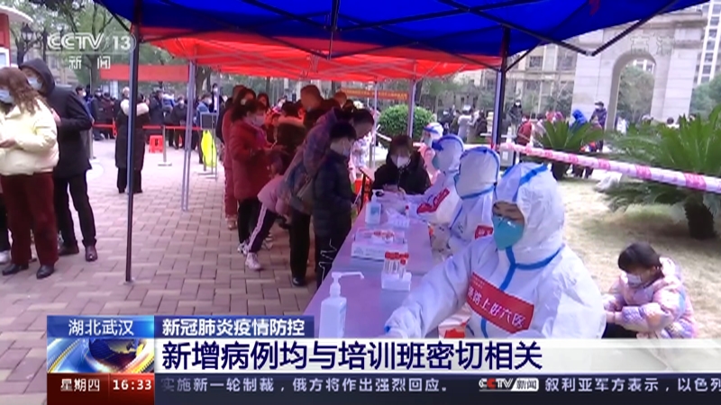 [新闻直播间]湖北武汉 新冠肺炎疫情防控 新增3例新冠肺炎确诊病例