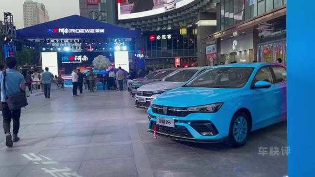 看到全新的荣威i5,年轻人你心动了吗?#荣威i5