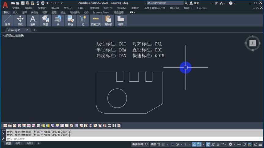 CAD的6种常用标注