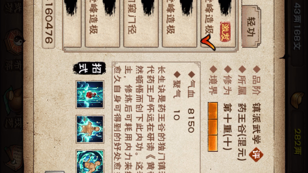 烟雨江湖手游,肝不动了,没时间玩,随缘出,诚信交易。ISO版本