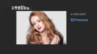 PS抠图技巧之通道抠图抠头发