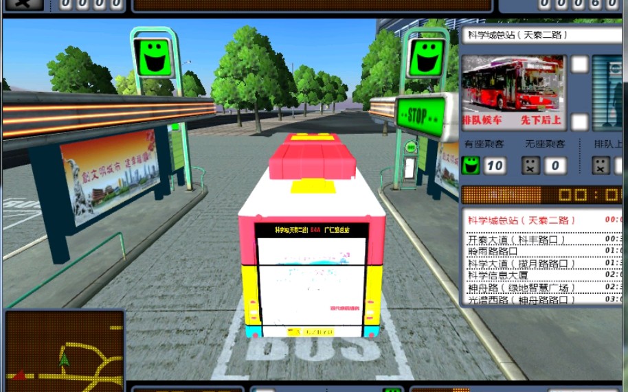 【广州巴士驾驶员】广州公交B4A路 开往广仁路总站