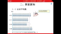 四年级下册数学第八单元平均数与条形统计图1