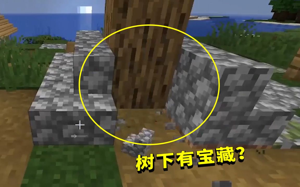 我的世界第三季245:粉丝朋友说村庄钟的旁边有宝藏,我开挖寻宝