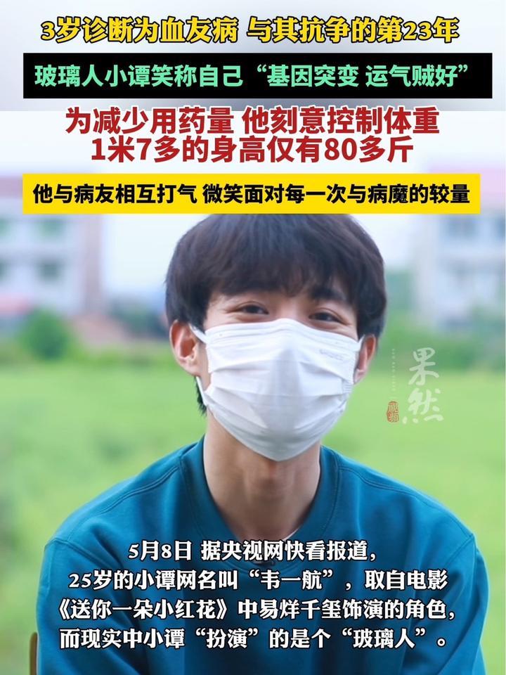 玻璃人小谭用短视频记录打针过程