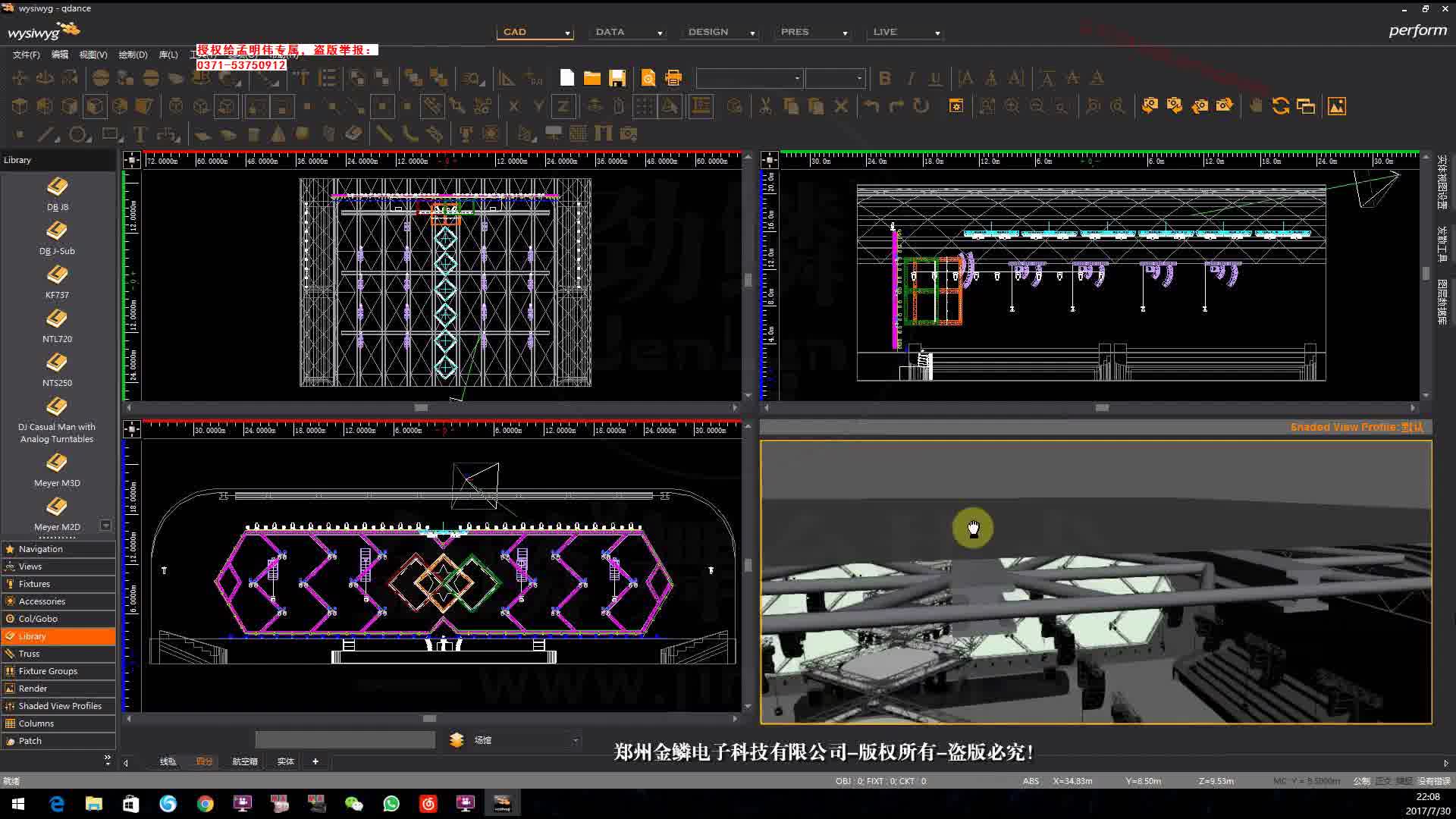 14.1 舞台效果图案例1