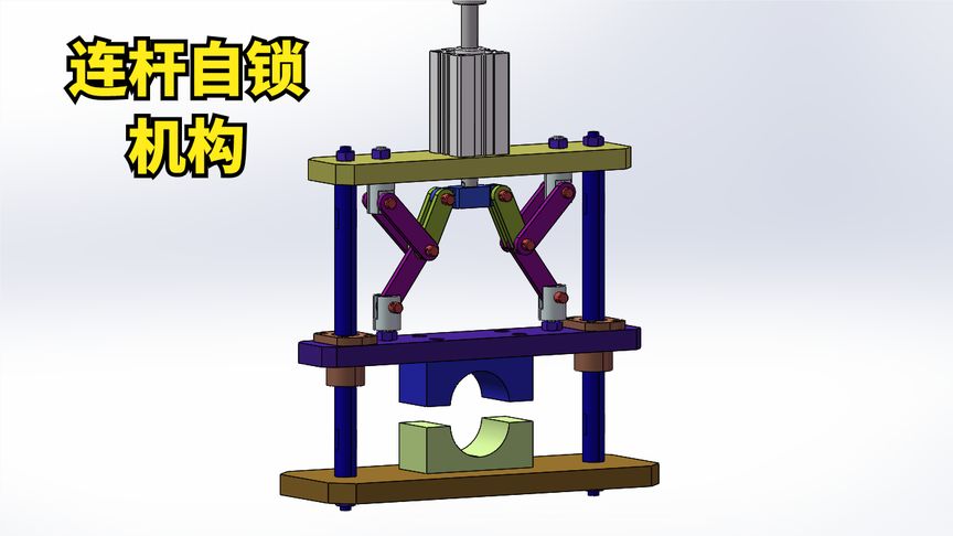 气缸连杆压紧机构,如何实现自锁,好用且简单